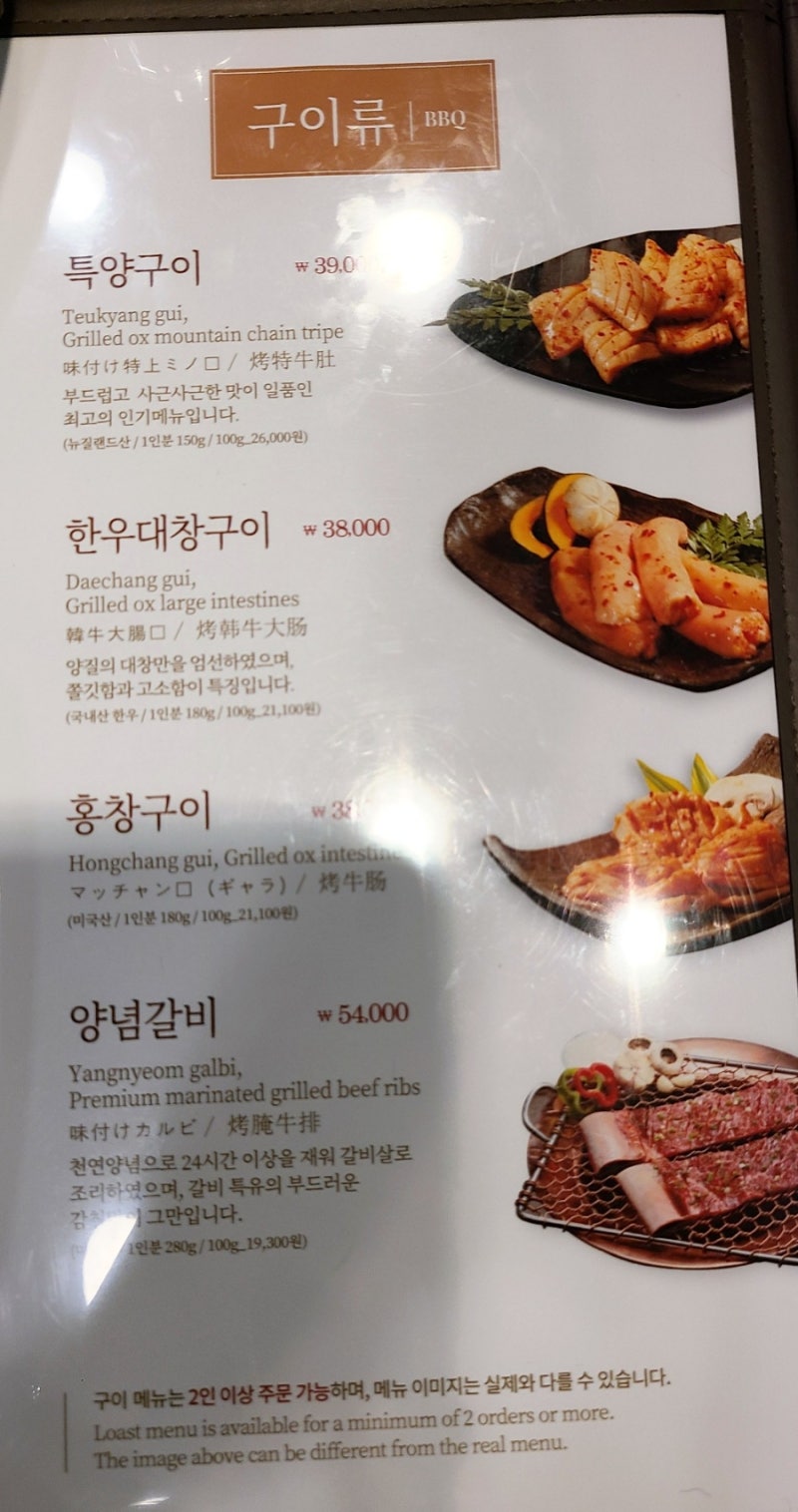 오발탄 서초 양대창 가격 메뉴 서초역 맛집 네이버 블로그