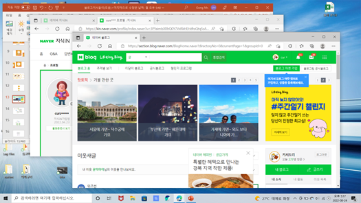 프린트 스크린 Prt Sc 키를 눌러 스크린샷 찍는 다양한 방법 : 네이버 블로그