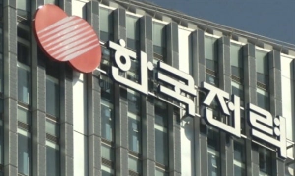 한국전력 전기공급약관에 따른 시설부담금에 대하여 이봉창 변호사 네이버 블로그