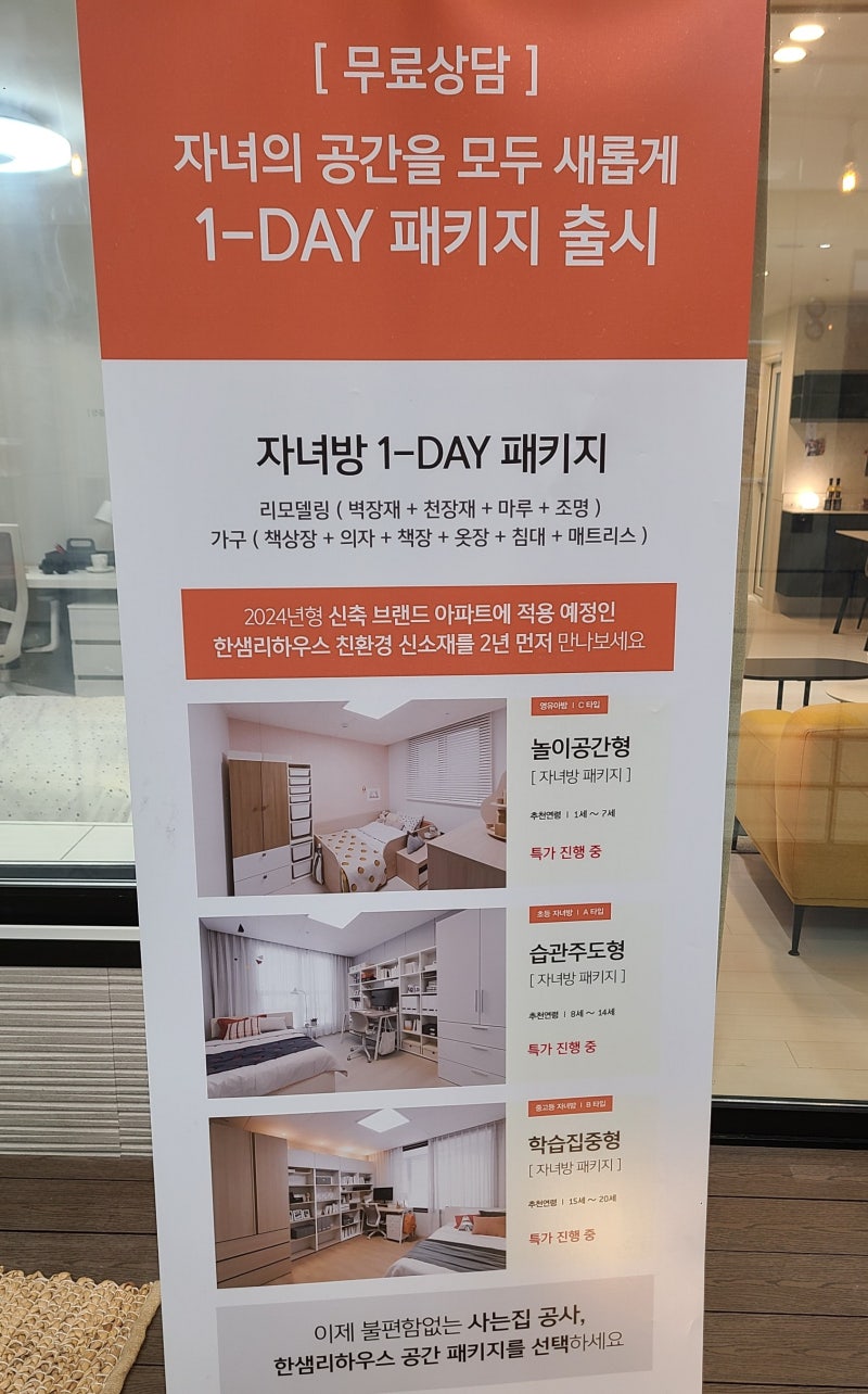 제주리모델링 제주한샘리하우스 아파트 리모델링 상담 네이버 블로그