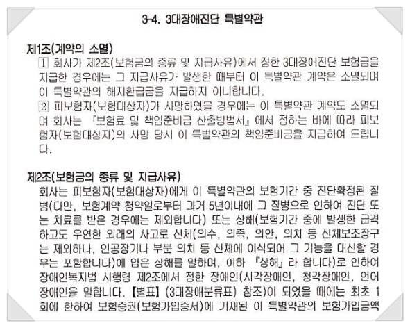 자폐성장애 언어발달지연 3대장애진단비 지급사례 네이버 블로그