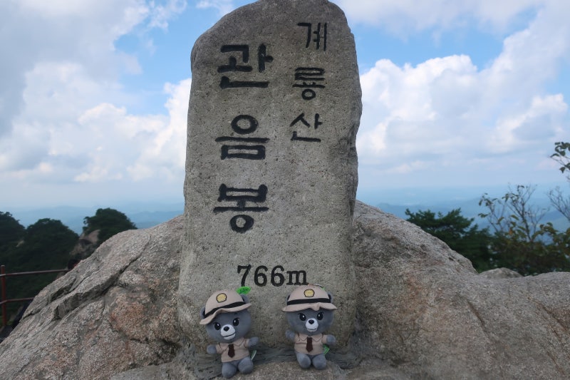 계룡산국립공원 천정탐방지원센터~관음봉~갑사 등산코스 네이버 블로그