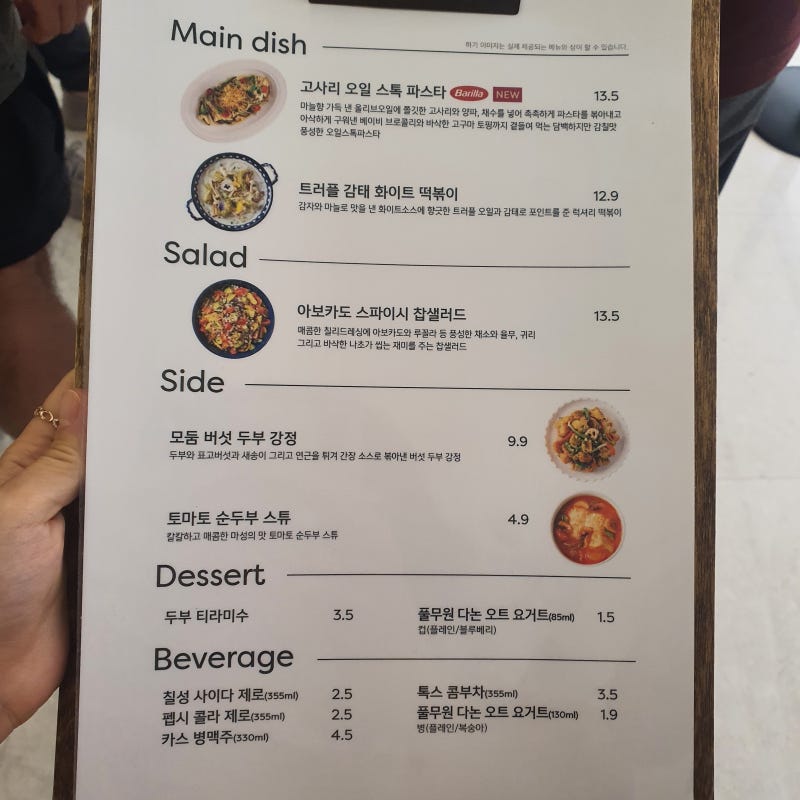 스타필드 코엑스 비건 맛집 풀무원 비건 레스토랑 플랜튜드 네이버 블로그