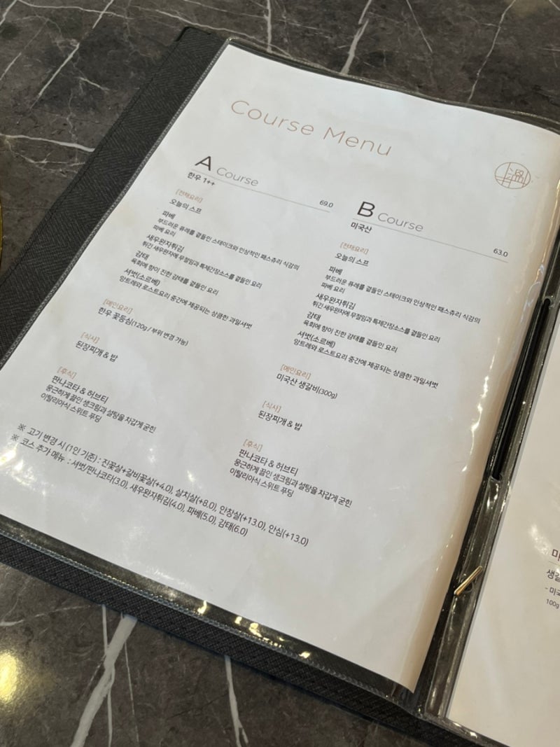 동탄 소고기 맛집 온비프 A코스 후기 네이버 블로그