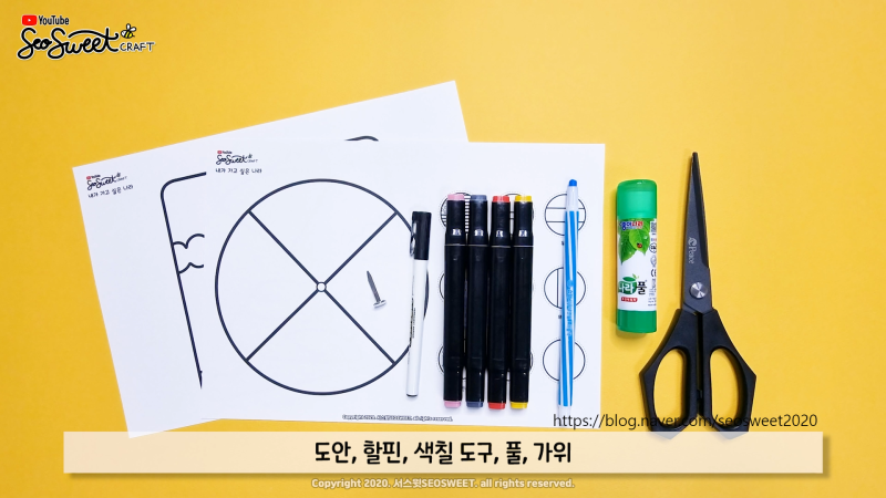 세계여러나라 만들기｜세계여러나라 미술｜세계여러나라 만들기｜무료도안｜도안 나눔｜어린이집 미술｜유치원 미술｜초등미술｜어르신 미술