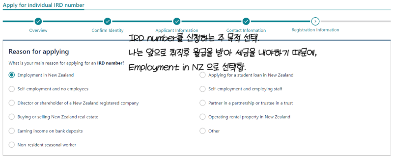 뉴질랜드 납세 번호 IRD number 발급받기 + 세율 변경하기 : 네이버 블로그