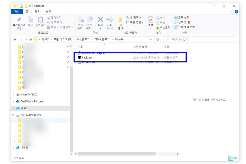 윈도우 화면 보호기 플립 시계 Fliqlo 다운로드 및 설정하기 네이버 블로그