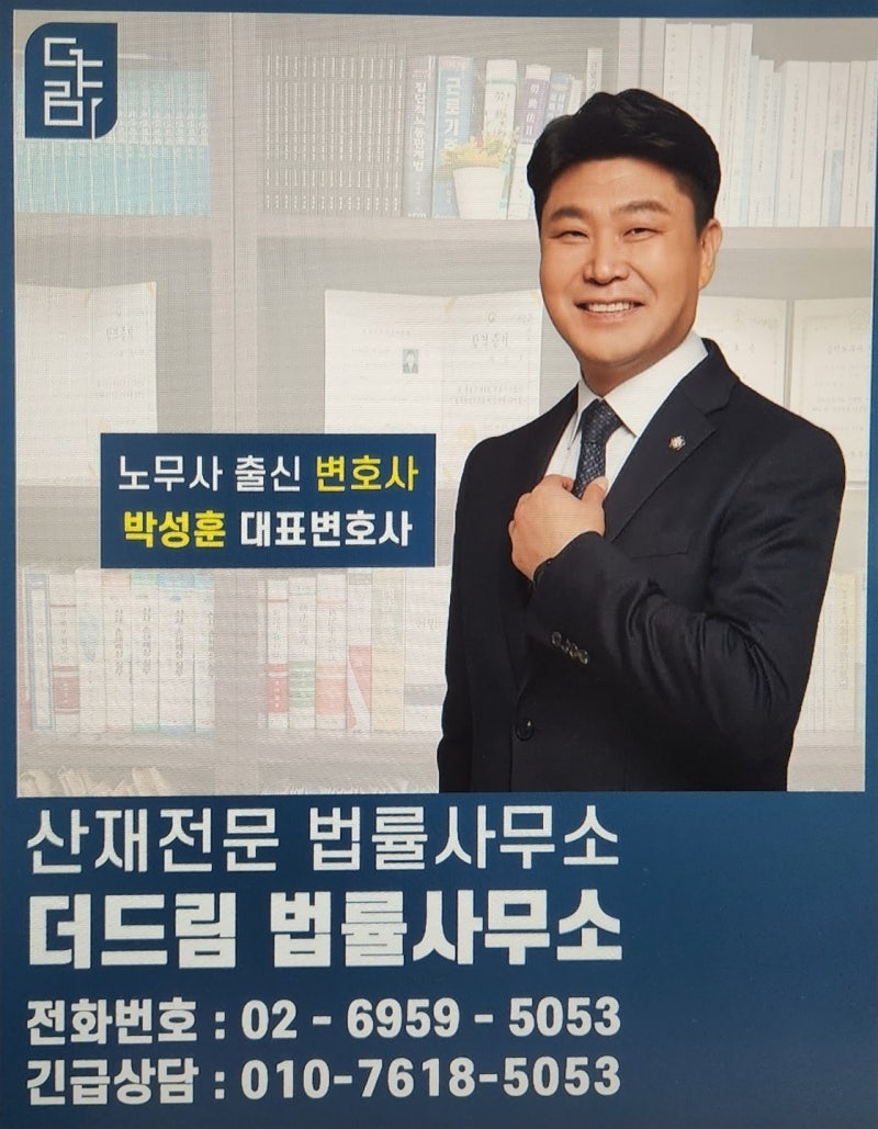 택시기사 평균임금정정 성공사례 네이버 블로그