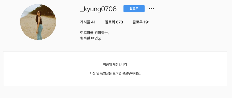 나는 솔로 10기 출연진 인스타 직업 정리 영숙 곱부선 정숙 영자 옥순 현숙 등 네이버 블로그