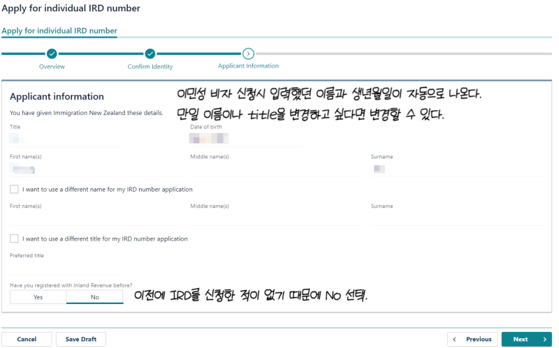 뉴질랜드 납세 번호 IRD number 발급받기 + 세율 변경하기 : 네이버 블로그