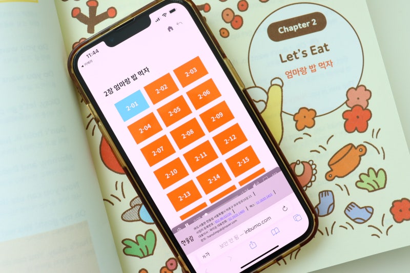 영어공부 고민하지말고 엄마표영어 Hello 베이비 Hi 맘 시작해요! : 네이버 블로그
