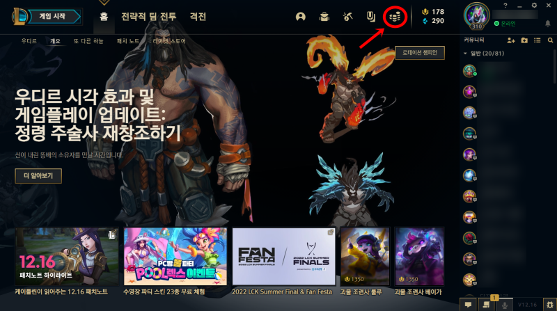 롤 닉네임 추천 변경 방법 및 뺏기는 어떻게 네이버 블로그