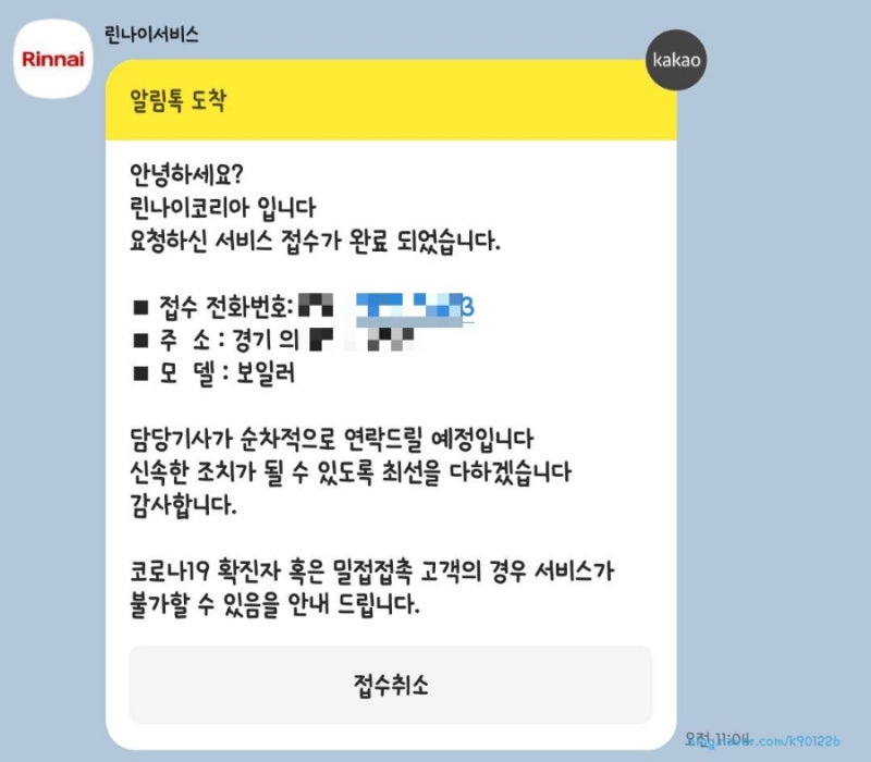 린나이 콘덴싱 보일러 에러코드 21 34 온수 안 나올 때 해결 방법 및 수리비용 엄청 빠른 고객센터 네이버 블로그
