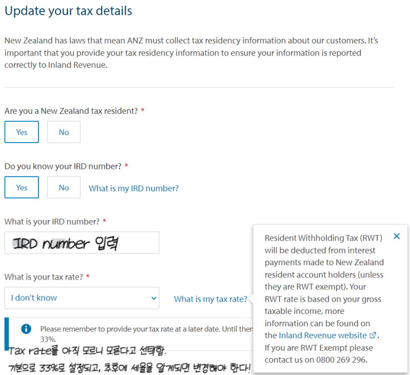 뉴질랜드 납세 번호 IRD number 발급받기 + 세율 변경하기 : 네이버 블로그
