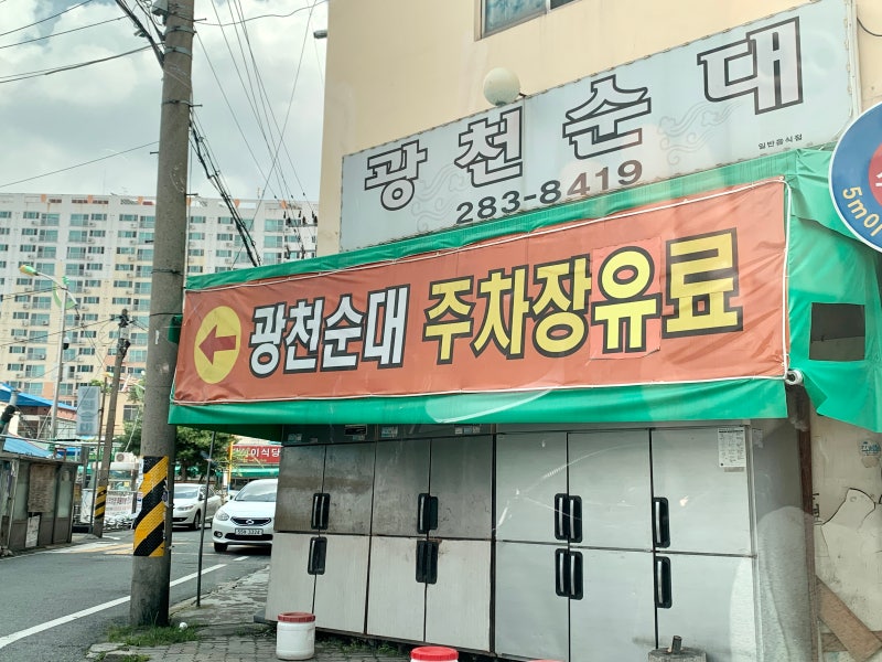 대전 곱창볶음 인동 광천순대 자주 가는 맛집 네이버 블로그