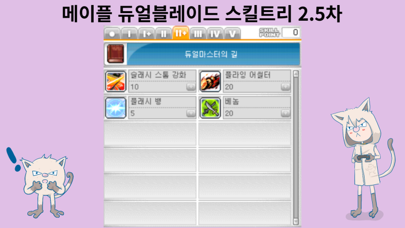 메이플스토리 듀얼블레이드 스킬트리 듀블 하이퍼 코어 강화 어빌리티 코강 네이버 블로그