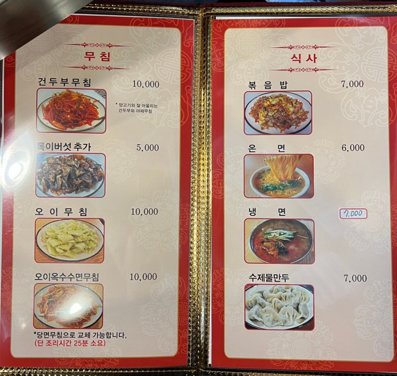 화성 병점 맛집 원시다자 회식 모임 장소로 좋은 양다리구이 맛집 네이버 블로그
