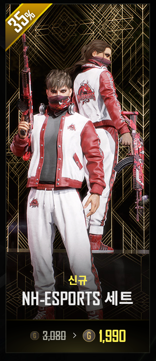 [배그상점] NH-ESPORTS 세트 ㅡ 배그 세계 대회 우승자 스킨 : 네이버 블로그