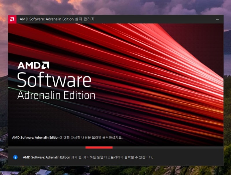 윈도우11 안전모드 부팅 및 DDU 그래픽카드 드라이버 제거 방법 : 네이버 블로그