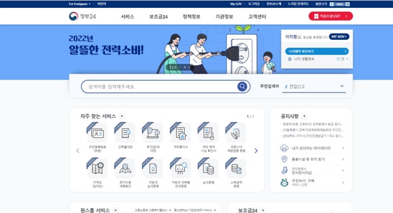 해외여행 코로나 백신접종증명서 영문 발급 간단하게 받는 방법 공유공유 네이버 블로그