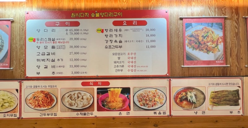 화성 병점 맛집 원시다자 회식 모임 장소로 좋은 양다리구이 맛집 네이버 블로그