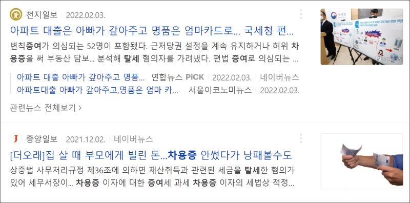 부모자식 가족 차용증 쓰는 법 확정일자 받는법 주택 자금조달 시 필수 네이버 블로그