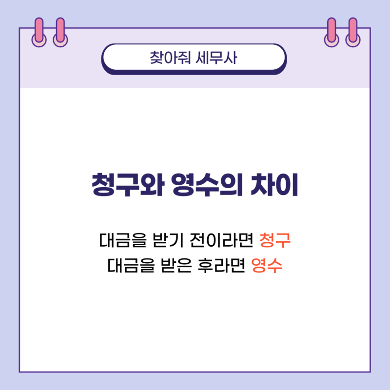 전자세금계산서 발행방법 5분이면 가능 네이버 블로그