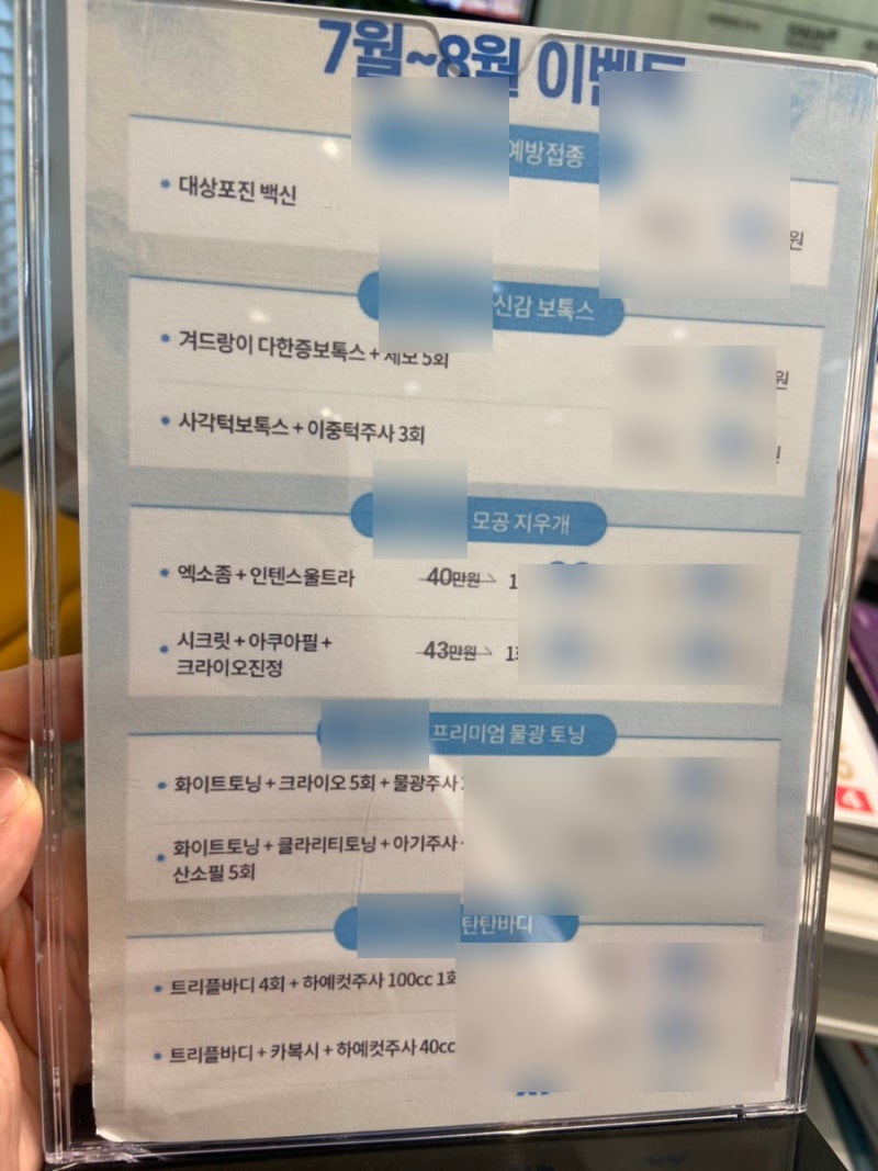 인모드리프팅 효과 후기 가격 주기는 네이버 블로그