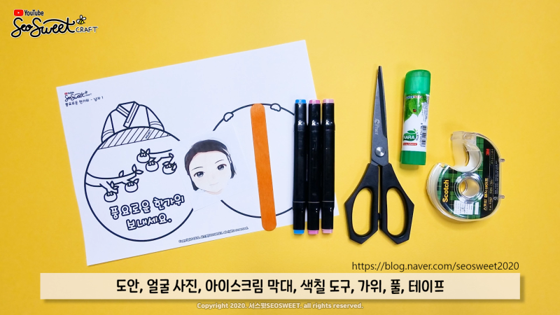 우리나라 추석 보름달 카드 만들기｜우리나라 미술｜우리나라 만들기｜무료도안｜도안 나눔｜어린이집 미술｜유치원 미술｜초등미술