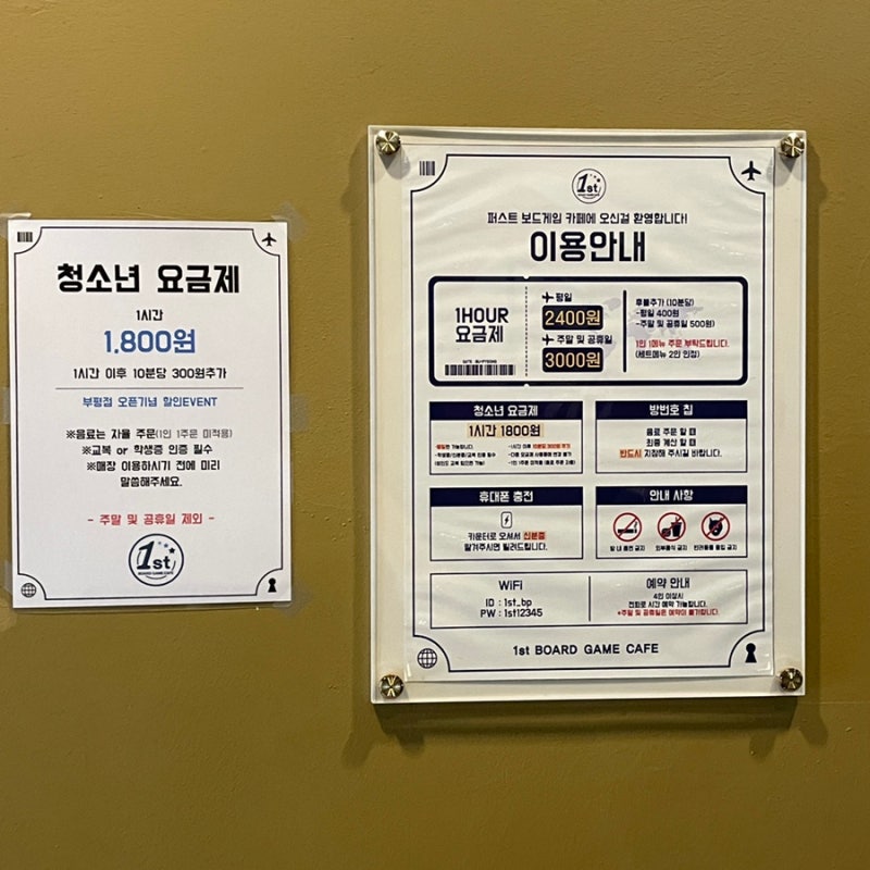 부평놀거리, 부평데이트코스 추천 | 퍼스트보드게임카페 부평점 : 네이버 블로그