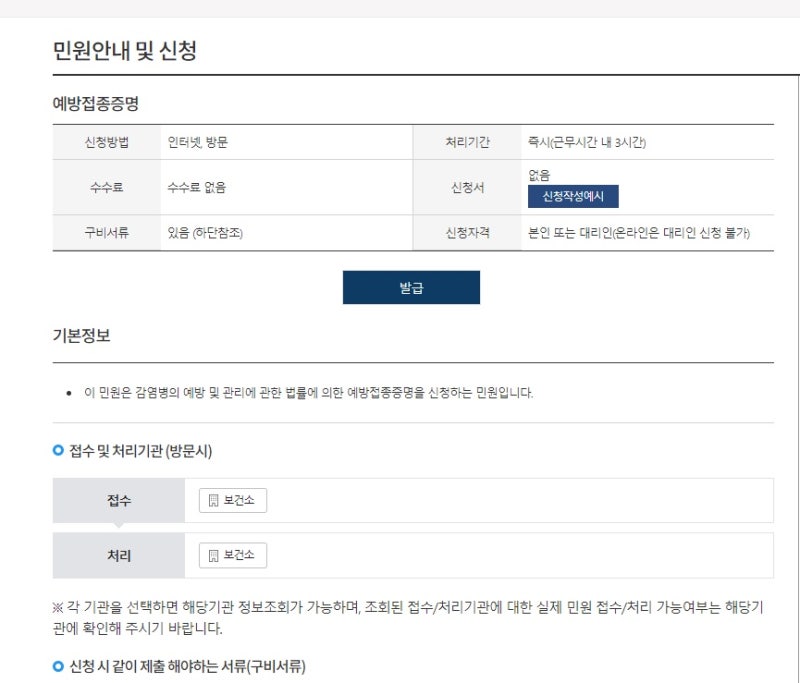 해외여행 코로나 백신접종증명서 영문 발급 간단하게 받는 방법 공유공유 네이버 블로그
