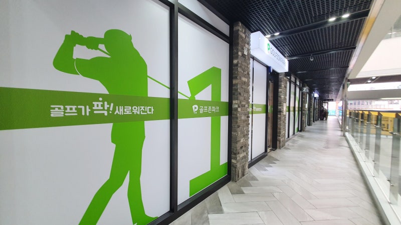 24시간 대구 중구 스크린골프 동인동 골프존파크 삼덕동성로점 네이버 블로그