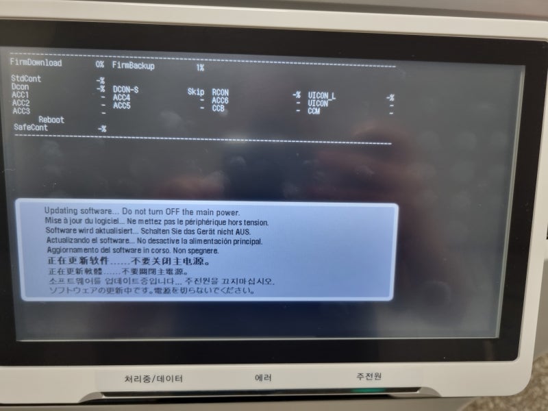 캐논 c3725 / c3226 / c3826 펌웨어 업데이트 방법 : 네이버 블로그