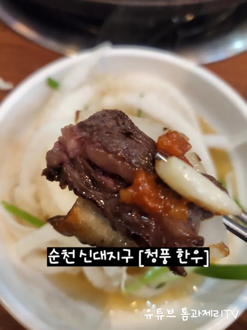 순천 맛집 청풍한우 한우 맛집 네이버 블로그