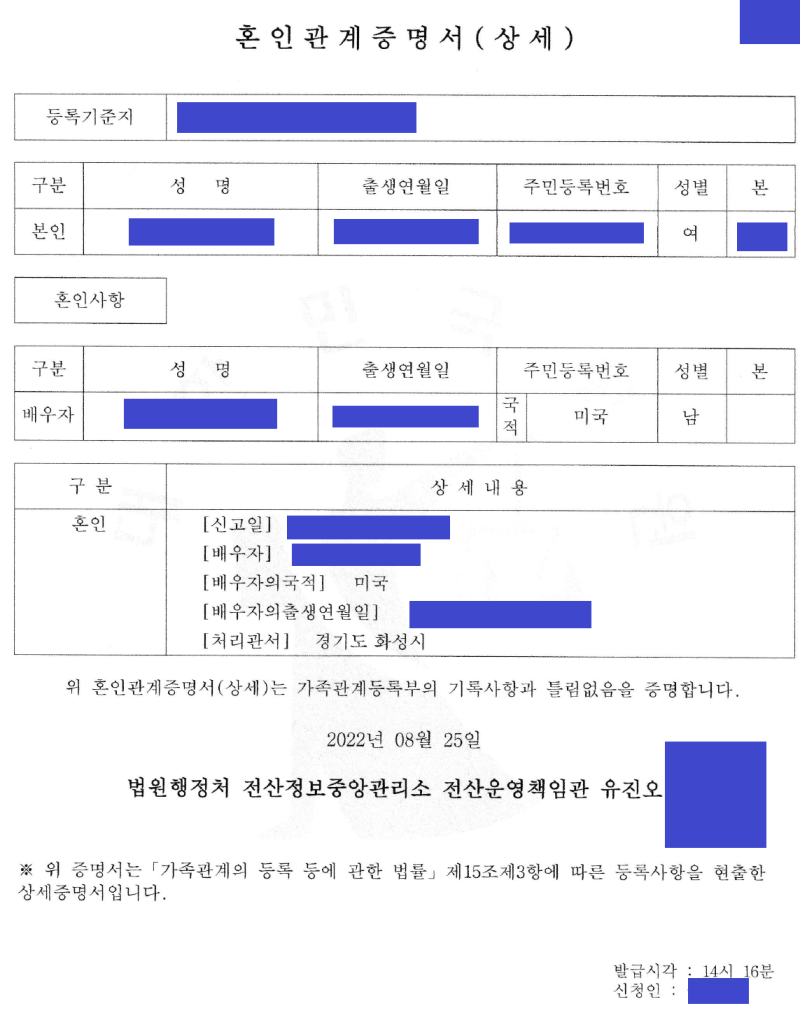 혼인관계증명서상세 가족관계증명서상세 영문 번역 서식 공유합니다 워드파일 일문 번역본 추가 네이버 블로그