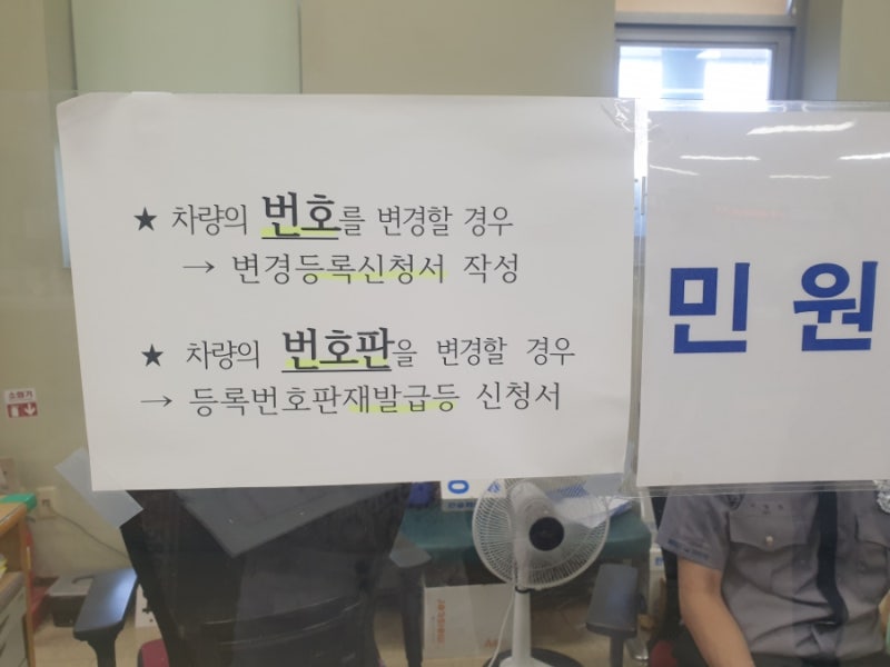 대구자동차등록사업소번호판교체재발급방법교체비용시간 네이버 블로그
