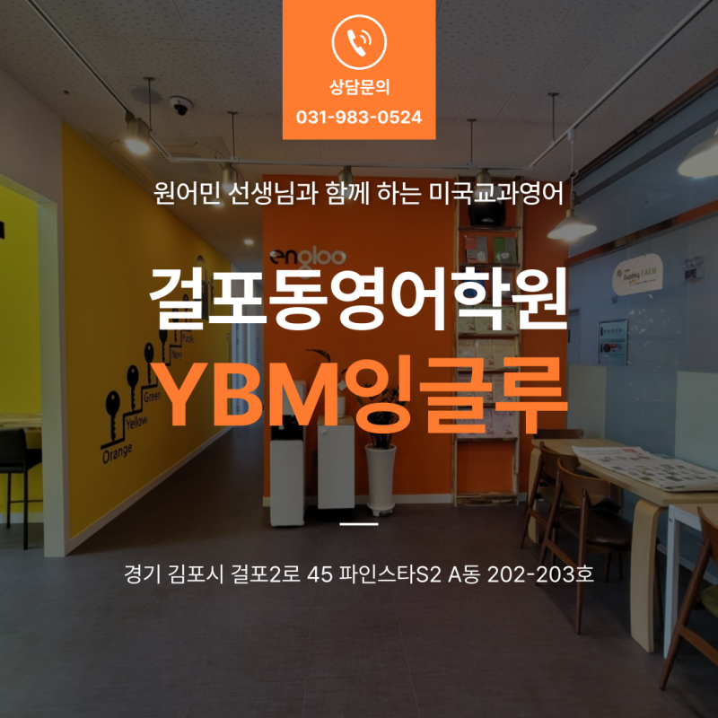 걸포동 영어학원 골라보는 미국교과서 네이버 블로그