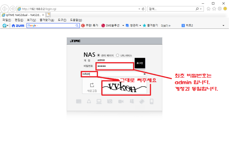 ipTIME NAS 설정/관리/AS 기간까지 한 방 정리(아이피타임 나스 사용법-2편) : 네이버 블로그