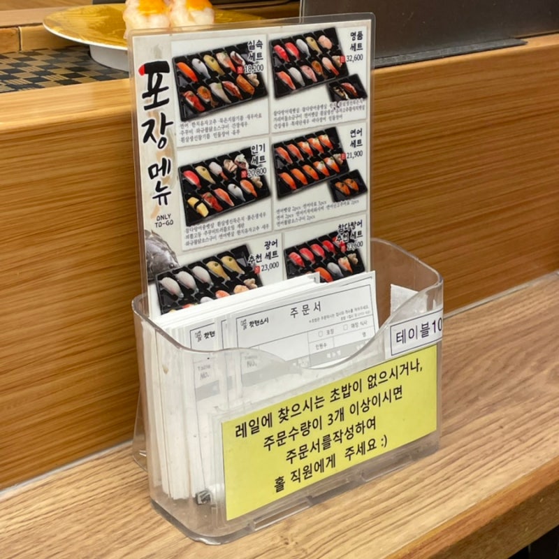 잠실역 잠실 롯데월드몰 맛집 갓덴스시 회전초밥 후기 네이버 블로그
