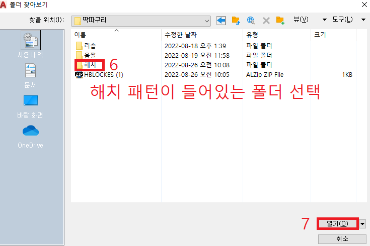 Cad 해치 추가 방법 해치 패턴 무료 다운로드 네이버 블로그