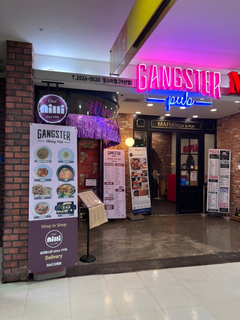 가산디지털단지 분위기 좋은 맥주집 갱스터펍 네이버 블로그