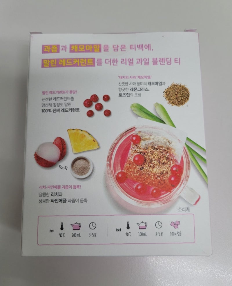 쟈뎅 아워티 핑크 리치 캐모마일 티 과즙 팡팡 달달한 티타임 네이버 블로그