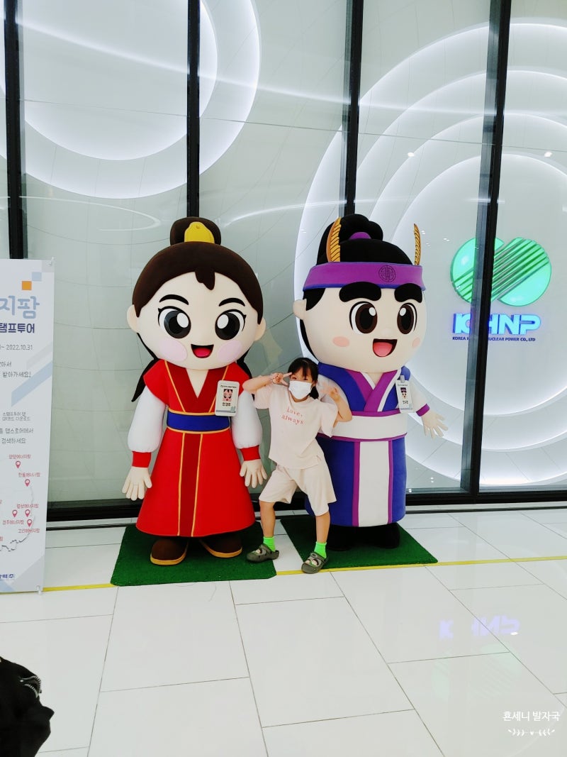 경주 한수원 에너지팜 어린이 체험 선물까지 가득해 네이버 블로그