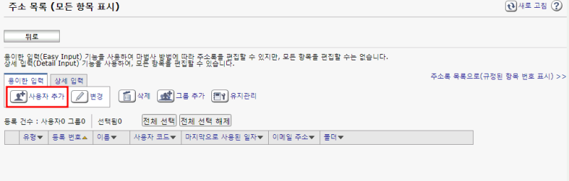 리코(RICOH) FTP 스캔 설정 방법(Scan Utillity)(MPC2003시리즈, IMC2000,2500,3000 ...