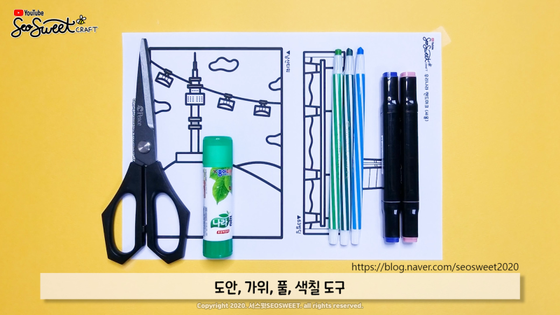 우리나라 우리나라 랜드마크서울 편 만들기｜우리나라 미술｜우리나라 만들기｜무료도안｜도안 나눔｜어린이집 미술｜유치원 미술