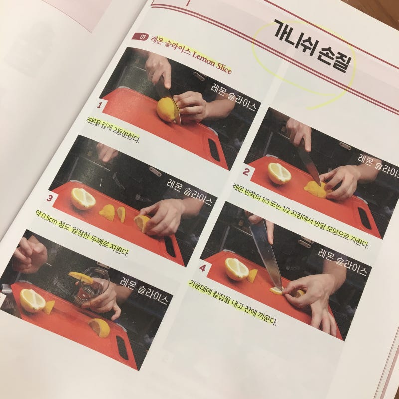 조주기능사 실기 취득을 위한 정보 네이버 블로그