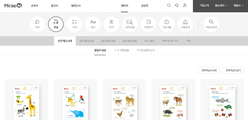 무료 유아 학습지 사이트 5곳 공유 완전무료 프린트 문제집 네이버 블로그