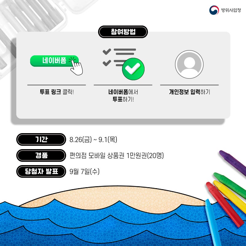 이벤트 정조대왕함 컬러링 이벤트 당첨자발표 And 작품 투표 이벤트 네이버 블로그