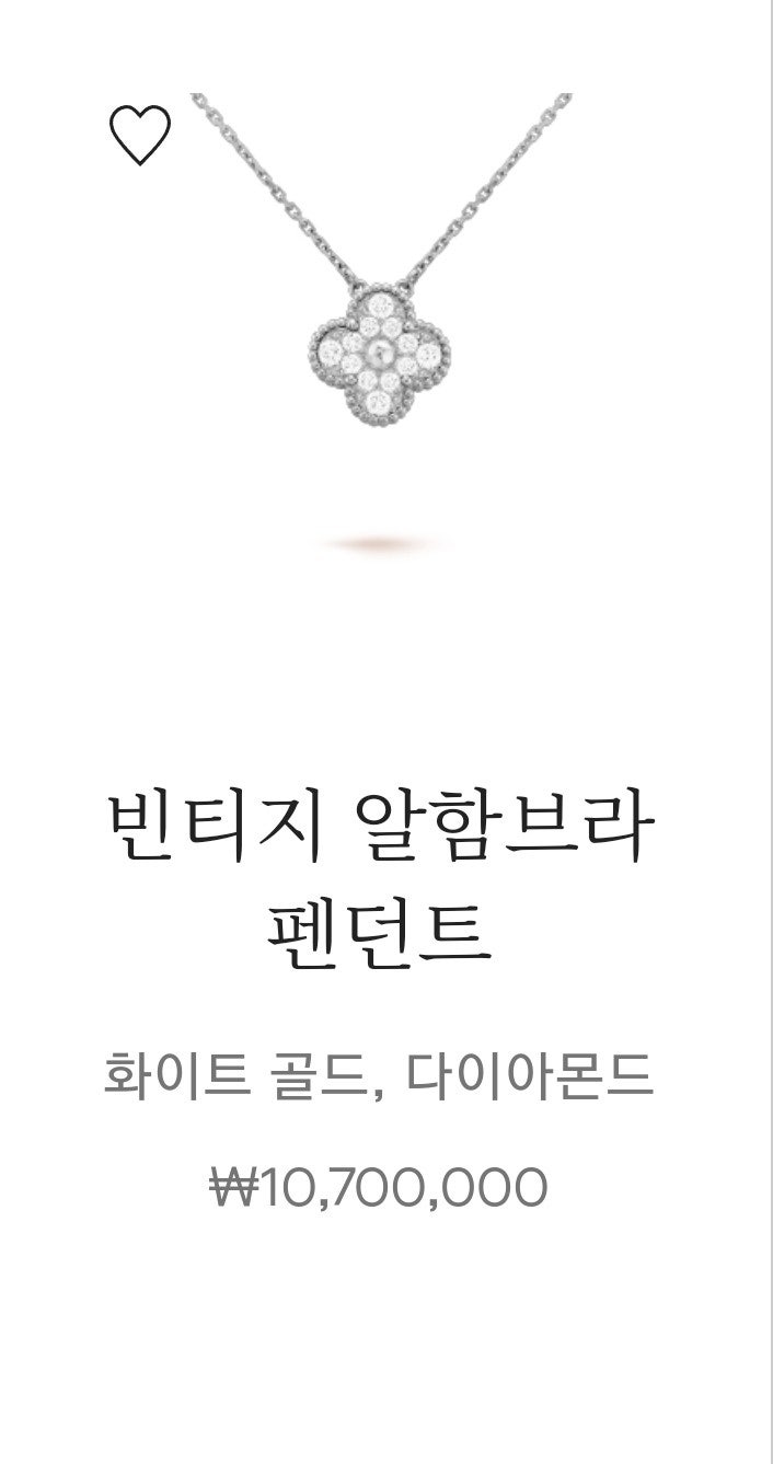 Van Cleef And Arpels 반클리프 앤 아펠 빈티지 다이아 빈티지 알함브라 펜던트 로즈골드 반클 빈다