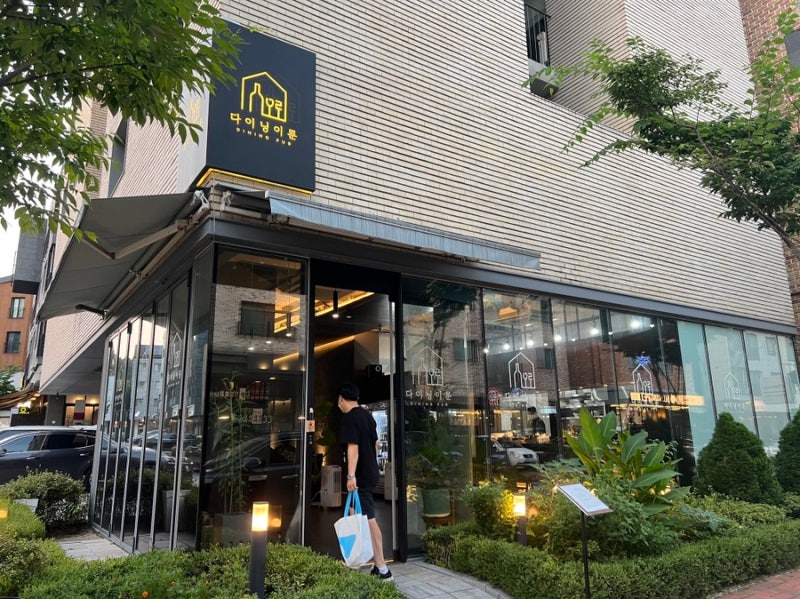 광교 카페거리 맛집 다이닝 이룬 세이로무시 네이버 블로그